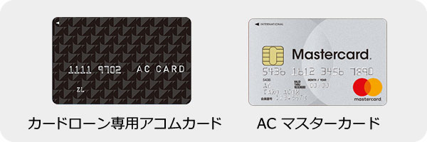 アコムから誰にもばれないように内緒でお金を借りる方法 | アトムくん